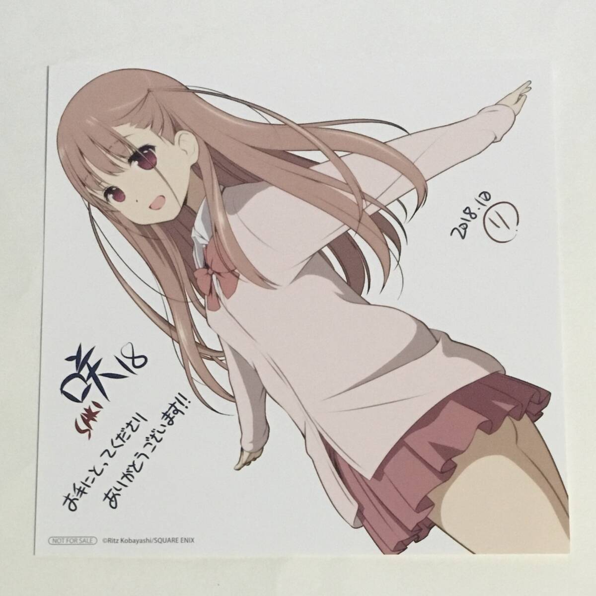 Yahoo!オークション - 咲 saki 18巻の特典 イラストカード