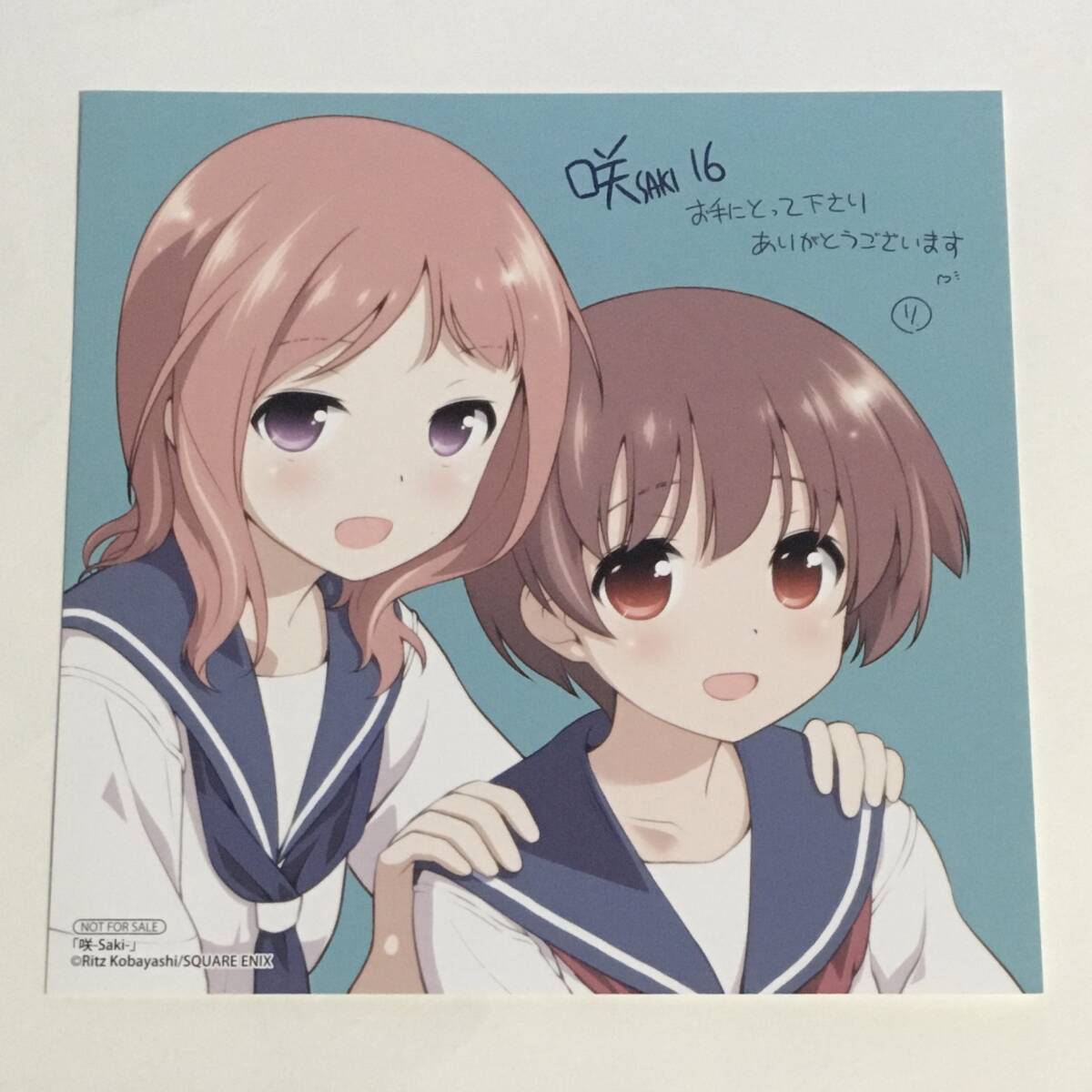 Yahoo!オークション - 咲 saki 16巻の特典 イラストカード