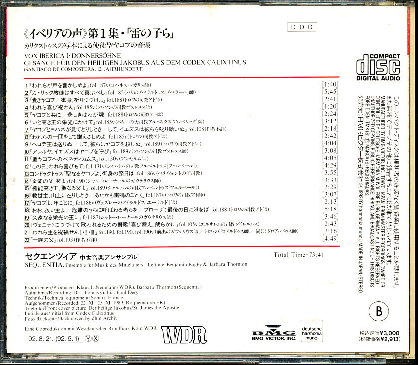 Yahoo!オークション - dhm国内盤 セクエンツィア - イベリアの声 第1集...