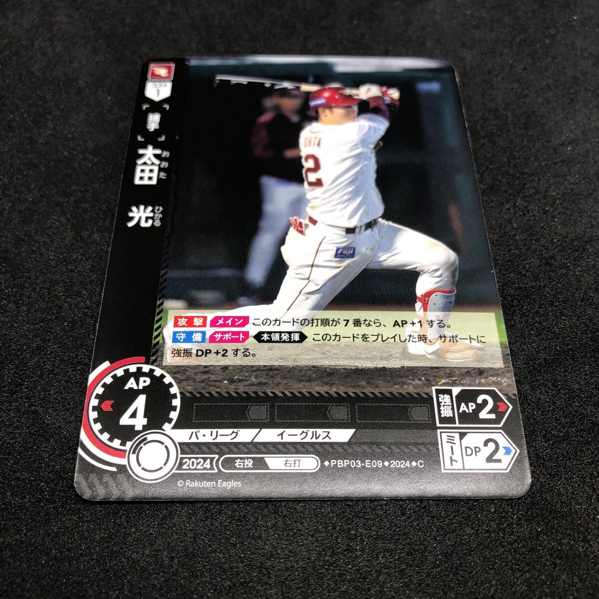 Yahoo!オークション - プロ野球カードゲーム ドリームオーダー パ・リ...