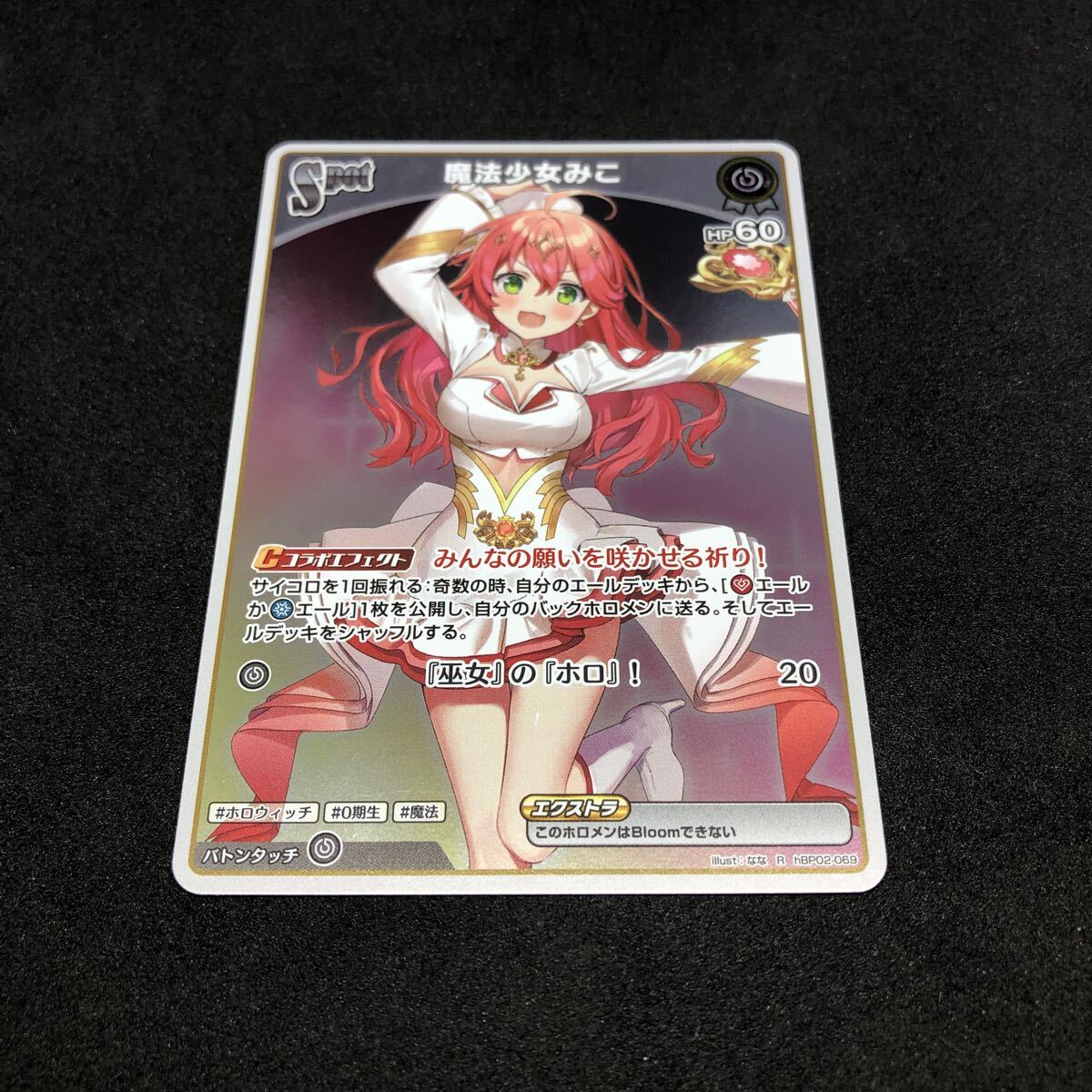 Yahoo!オークション - ホロライブ オフィシャル カードゲーム クインテ...