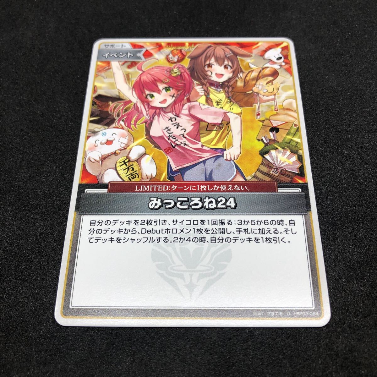 Yahoo!オークション - ホロライブ オフィシャル カードゲーム クインテ...