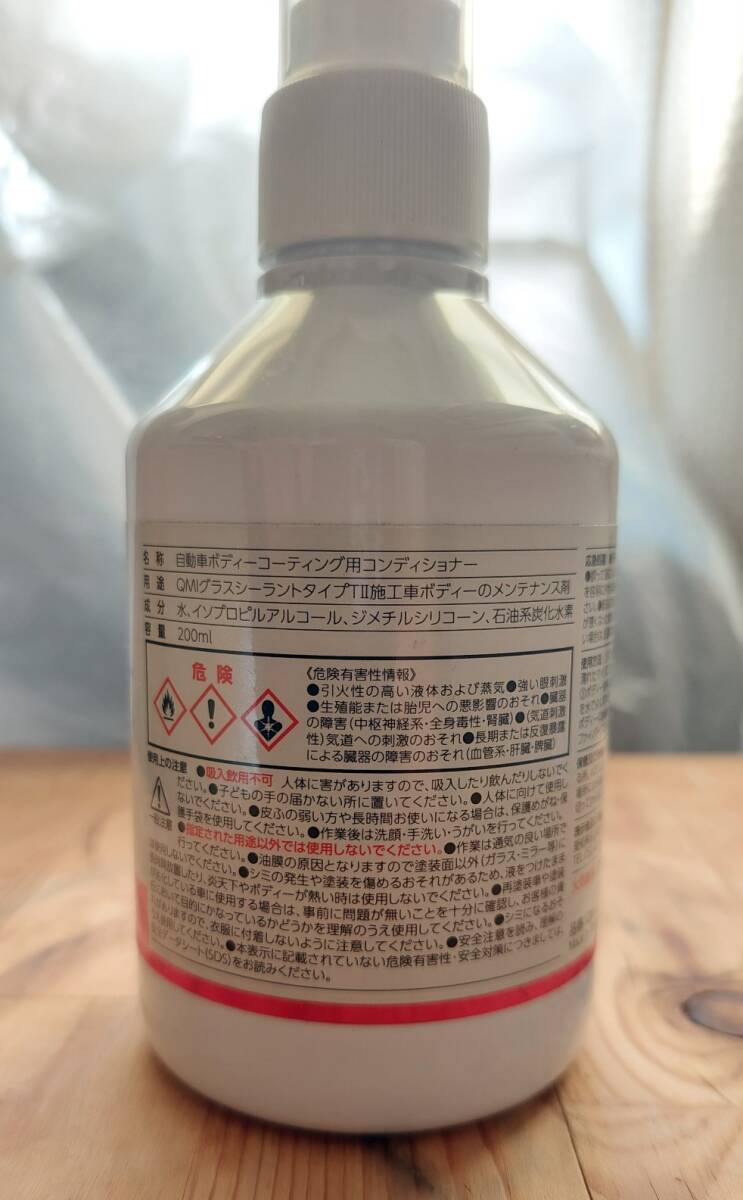 Yahoo!オークション - QMI グラス シーラント タイプT2 コンディショナ...