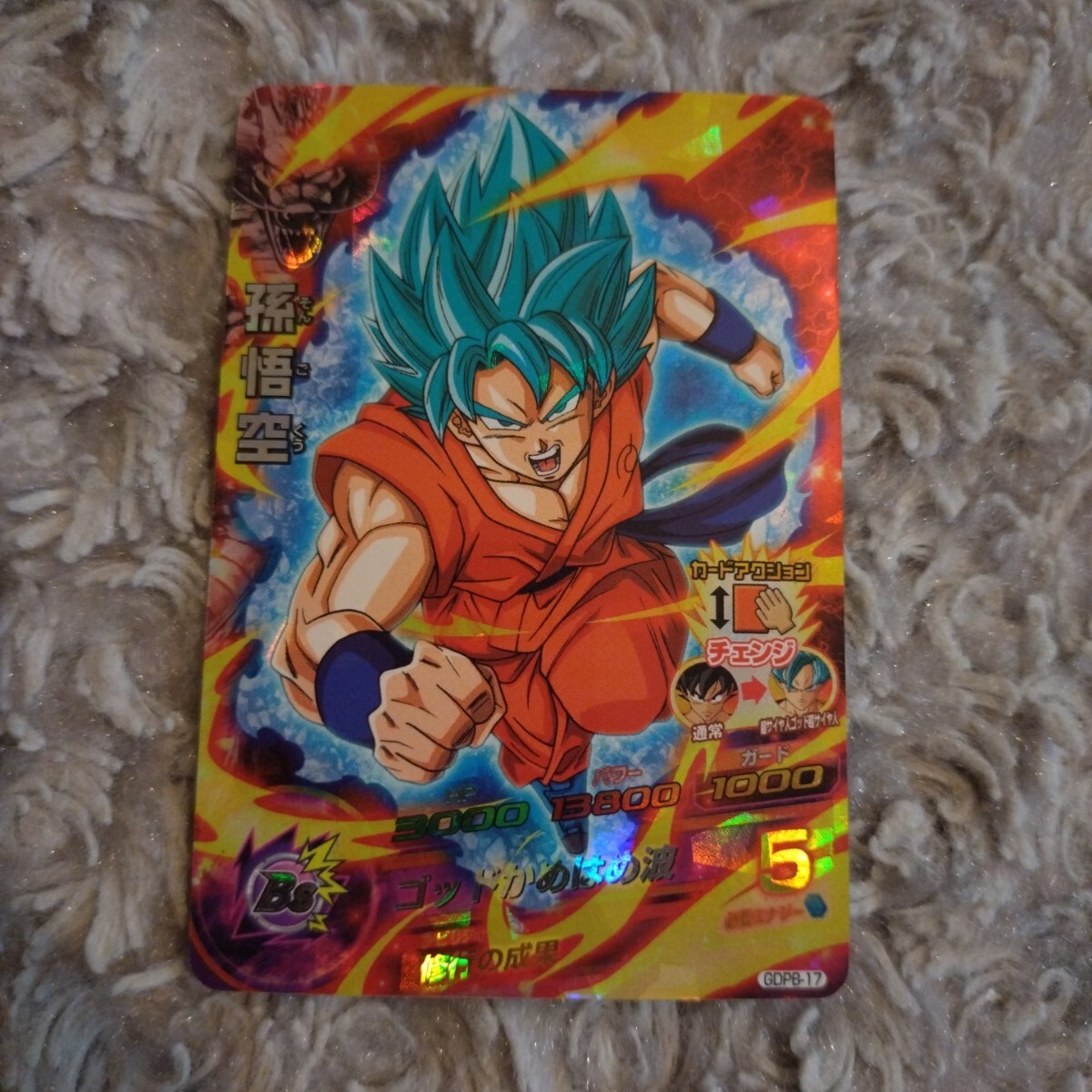 ドラゴンボール ヒーローズ SR 孫悟空 スーパーレア 非売品 キラ GDPB-17 ゴッドかめはめ波 修行の成果 DRAGONBALL HEROES(ドラゴンボールヒーローズ)｜売買された ...