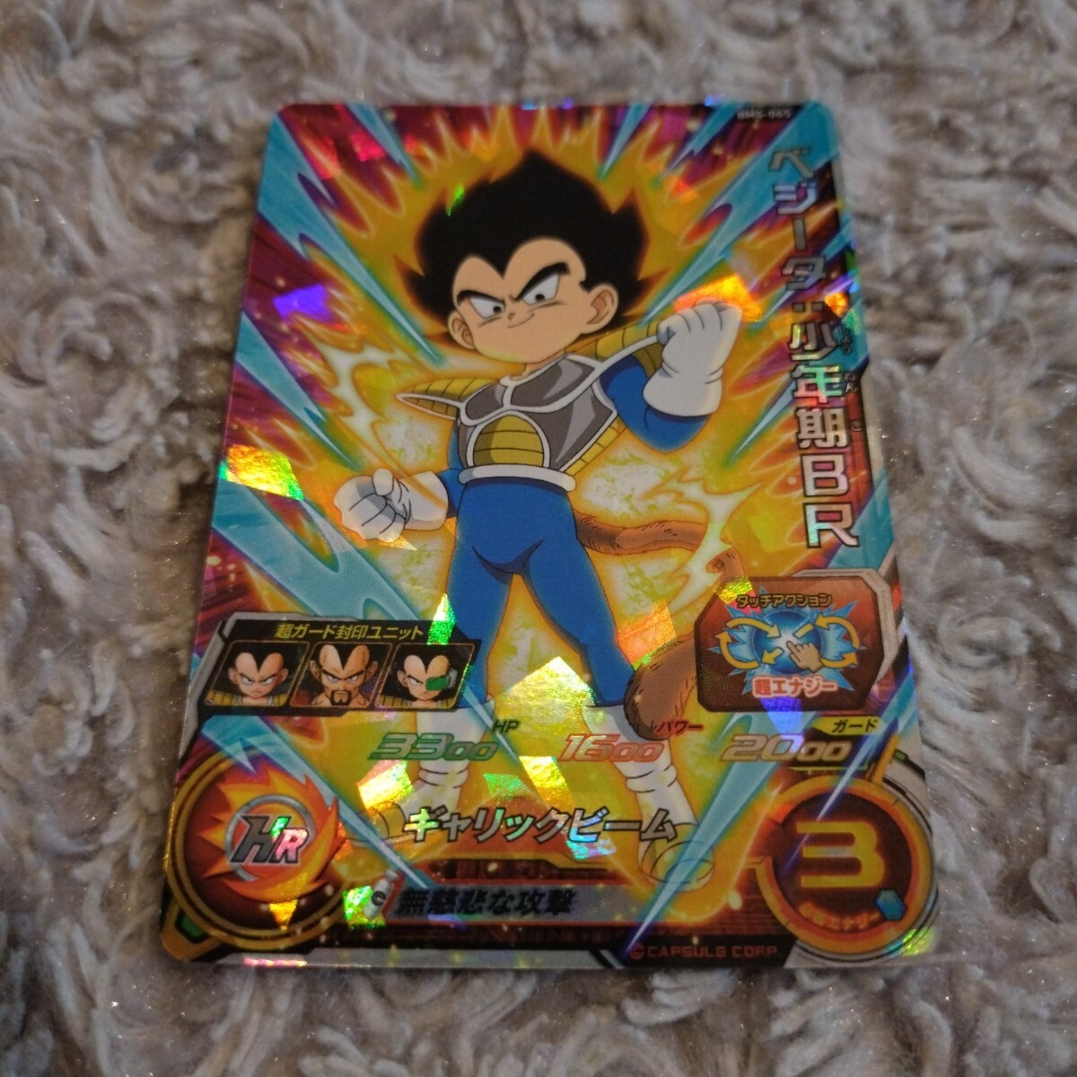 スーパードラゴンボールヒーローズ SR ベジータ : 少年期BR スーパーレア キラ BM4-065 SUPER DRAGONBALL HEROES(ドラゴンボールヒーローズ)｜売買された ...