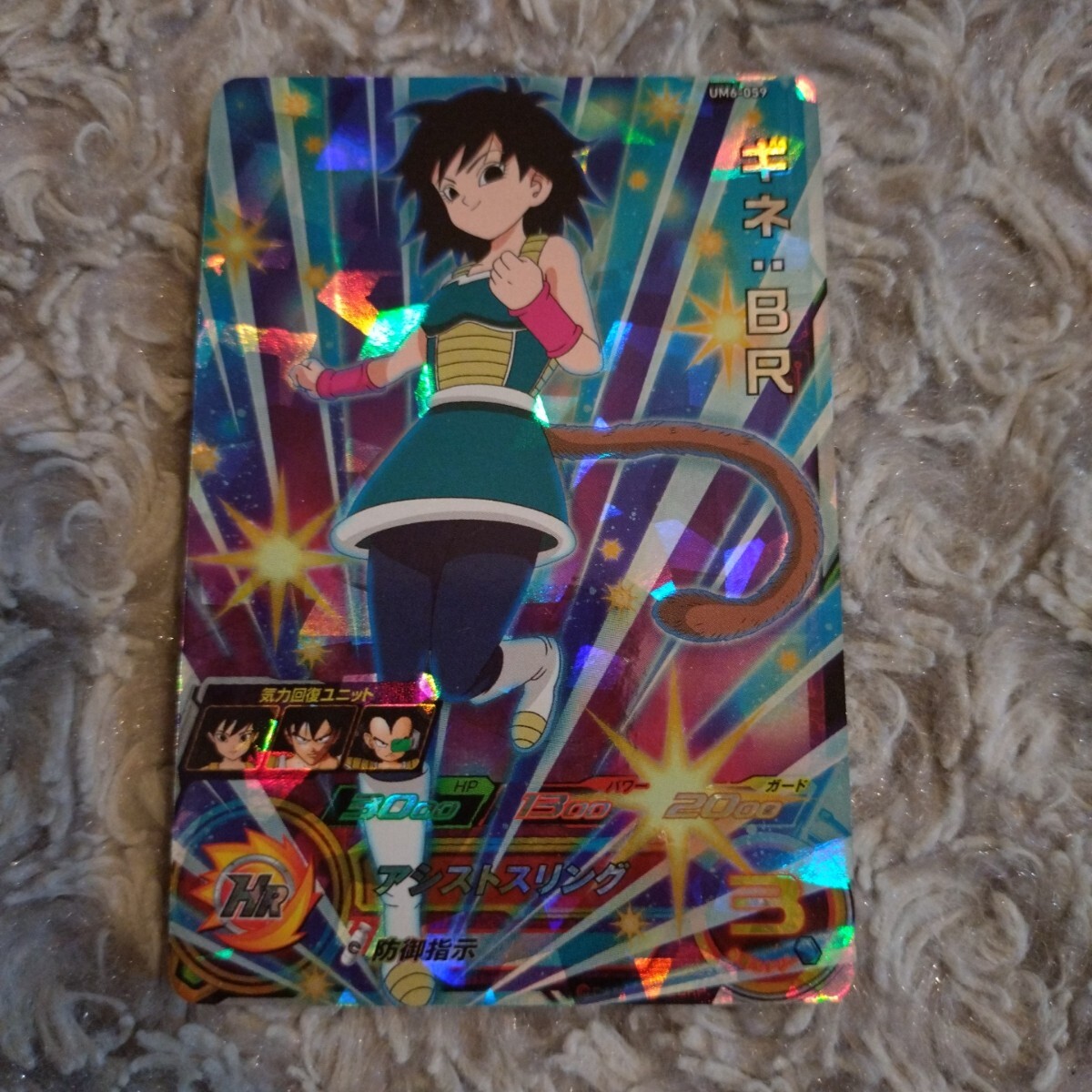 Yahoo!オークション - スーパードラゴンボールヒーローズ SR ギネ BR ...