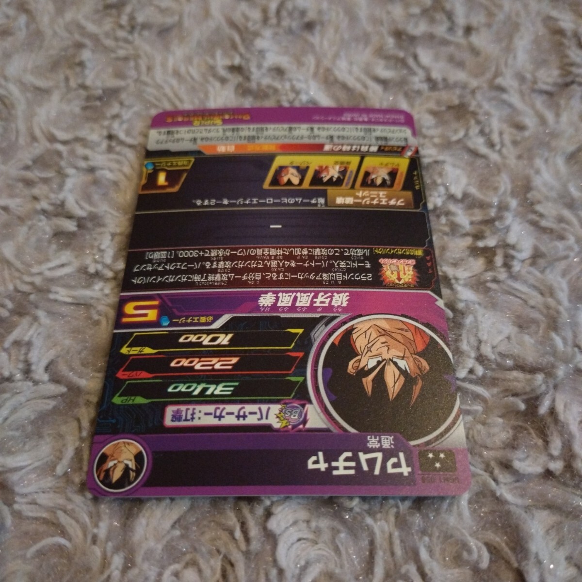 Yahoo!オークション - スーパードラゴンボールヒーローズ SR ヤムチャ ...