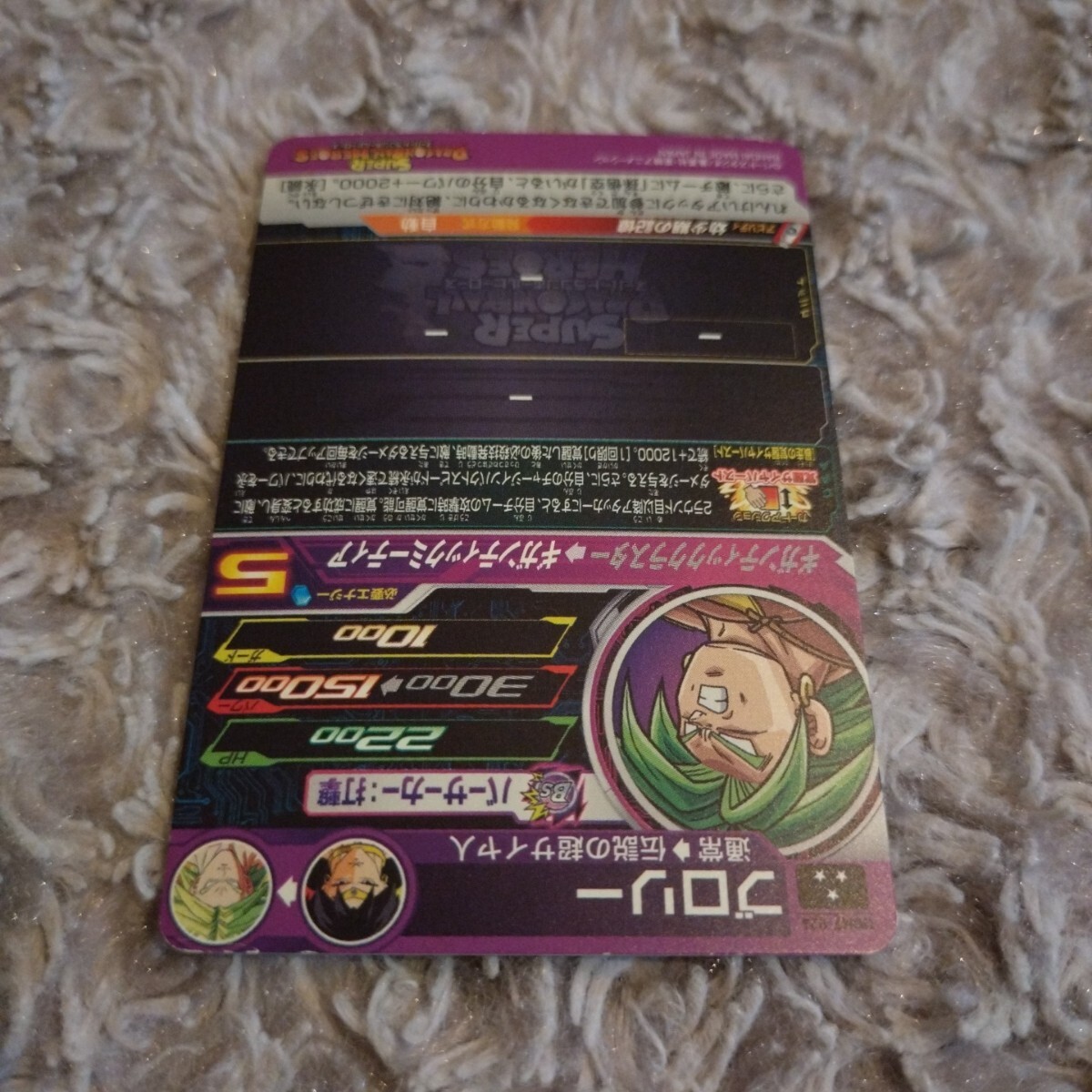 Yahoo!オークション - スーパードラゴンボールヒーローズ SR ブロリー ...