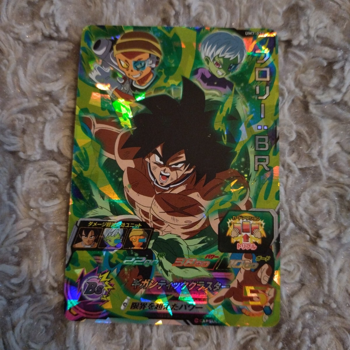 Yahoo!オークション - スーパードラゴンボールヒーローズ SR ブロリー ...