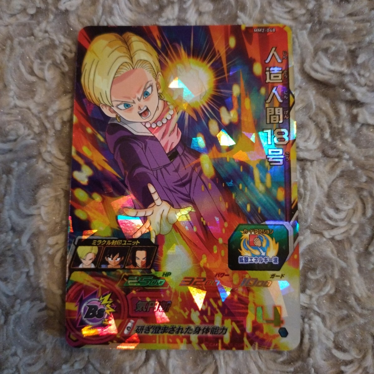 Yahoo!オークション - スーパードラゴンボールヒーローズ SR 人造人間1...