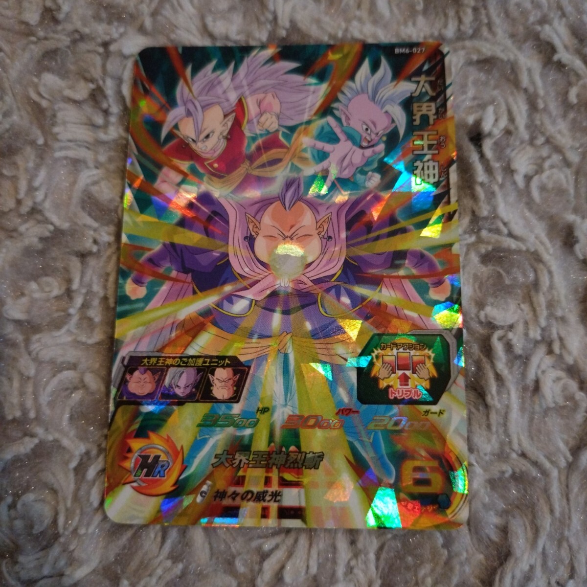 Yahoo!オークション - スーパードラゴンボールヒーローズ SR 大界王神 ...
