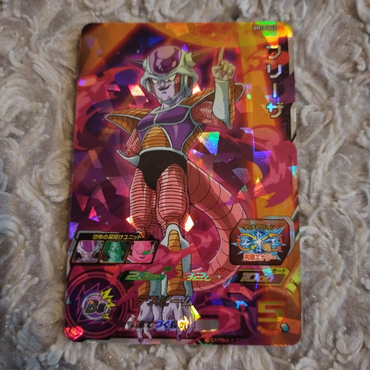 Yahoo!オークション - スーパードラゴンボールヒーローズ SR フリーザ ...