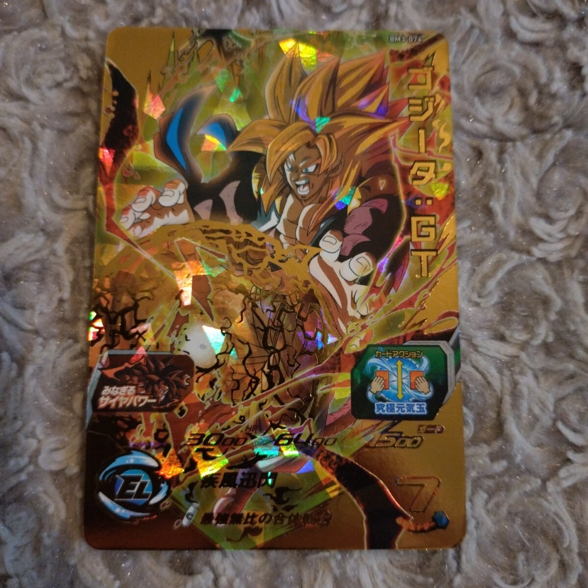 Yahoo!オークション - スーパードラゴンボールヒーローズ UR ゴジータ ...