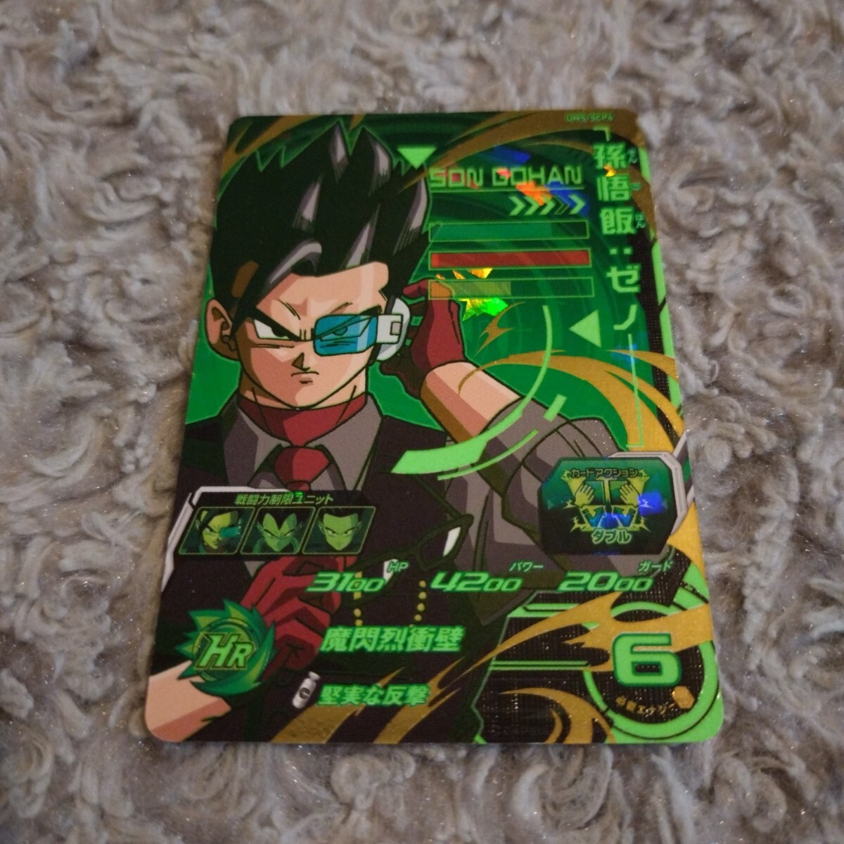 Yahoo!オークション - スーパードラゴンボールヒーローズ CP 孫悟飯 ゼ...