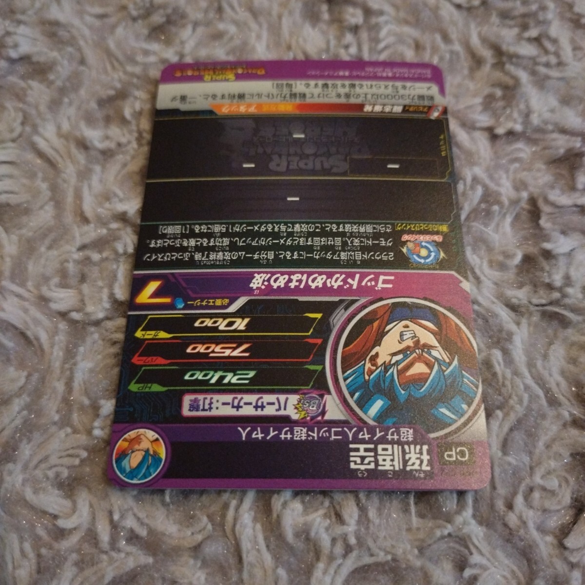 Yahoo!オークション - スーパードラゴンボールヒーローズ CP 孫悟空 キ...