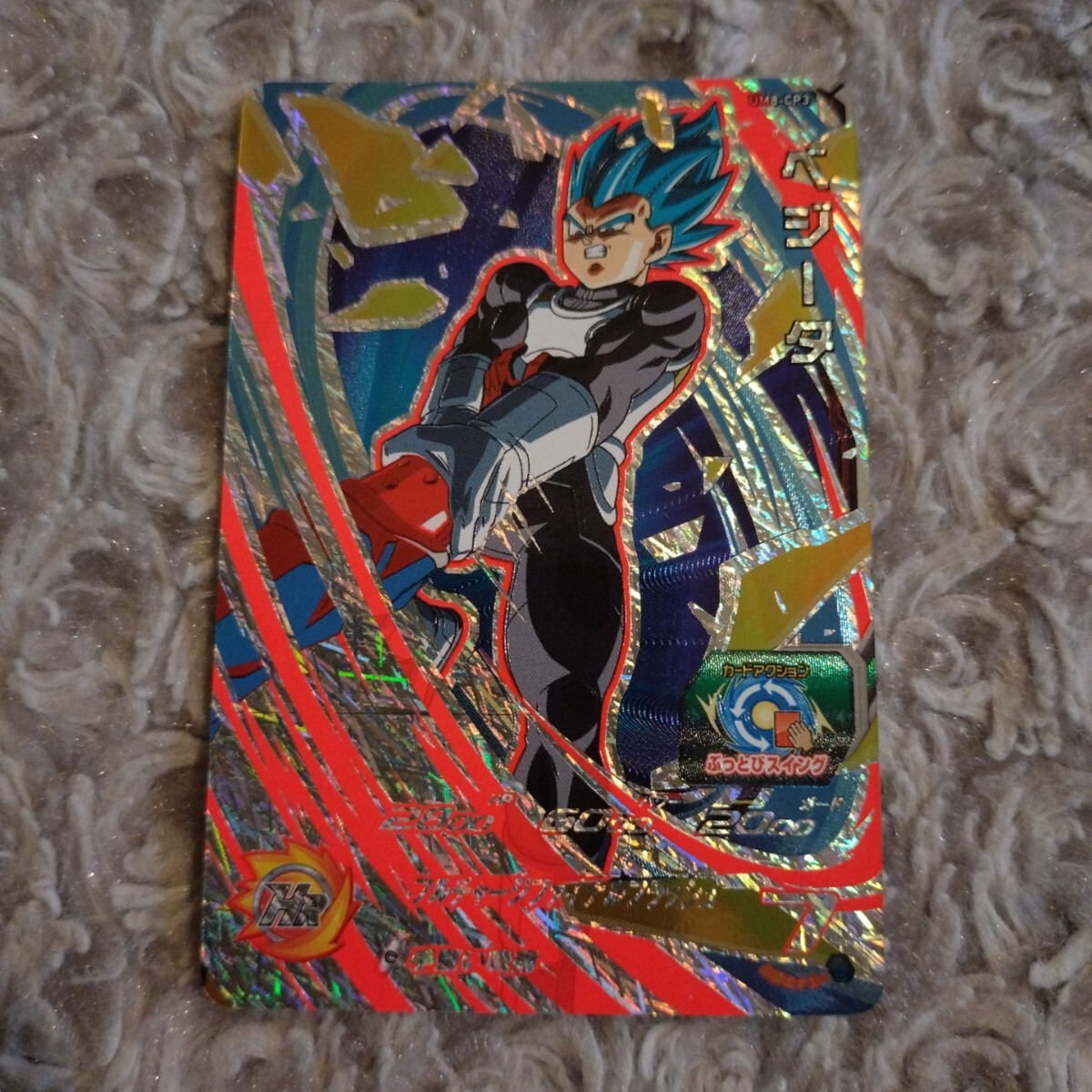 Yahoo!オークション - スーパードラゴンボールヒーローズ CP ベジータ ...