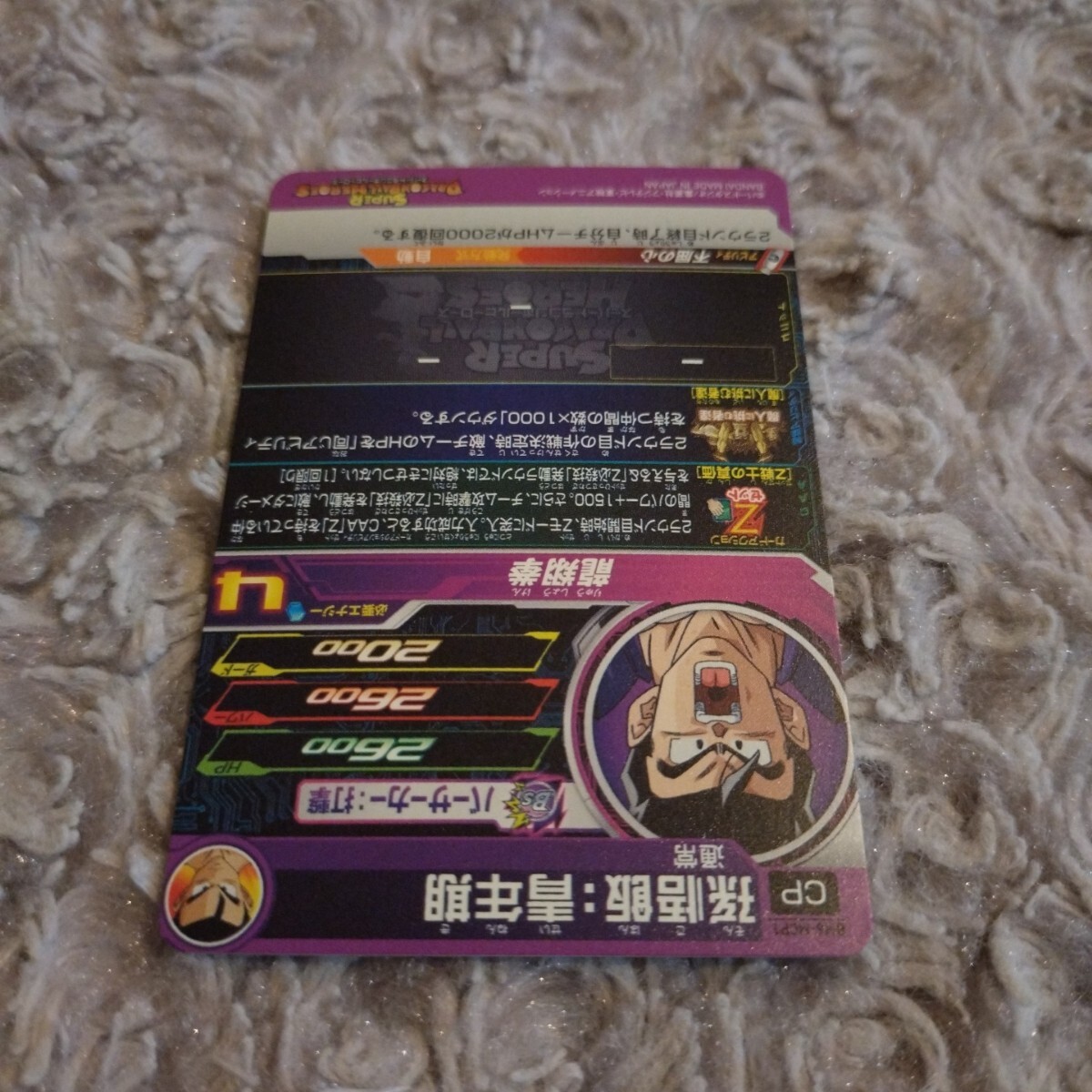 Yahoo!オークション - スーパードラゴンボールヒーローズ CP 孫悟飯 青...