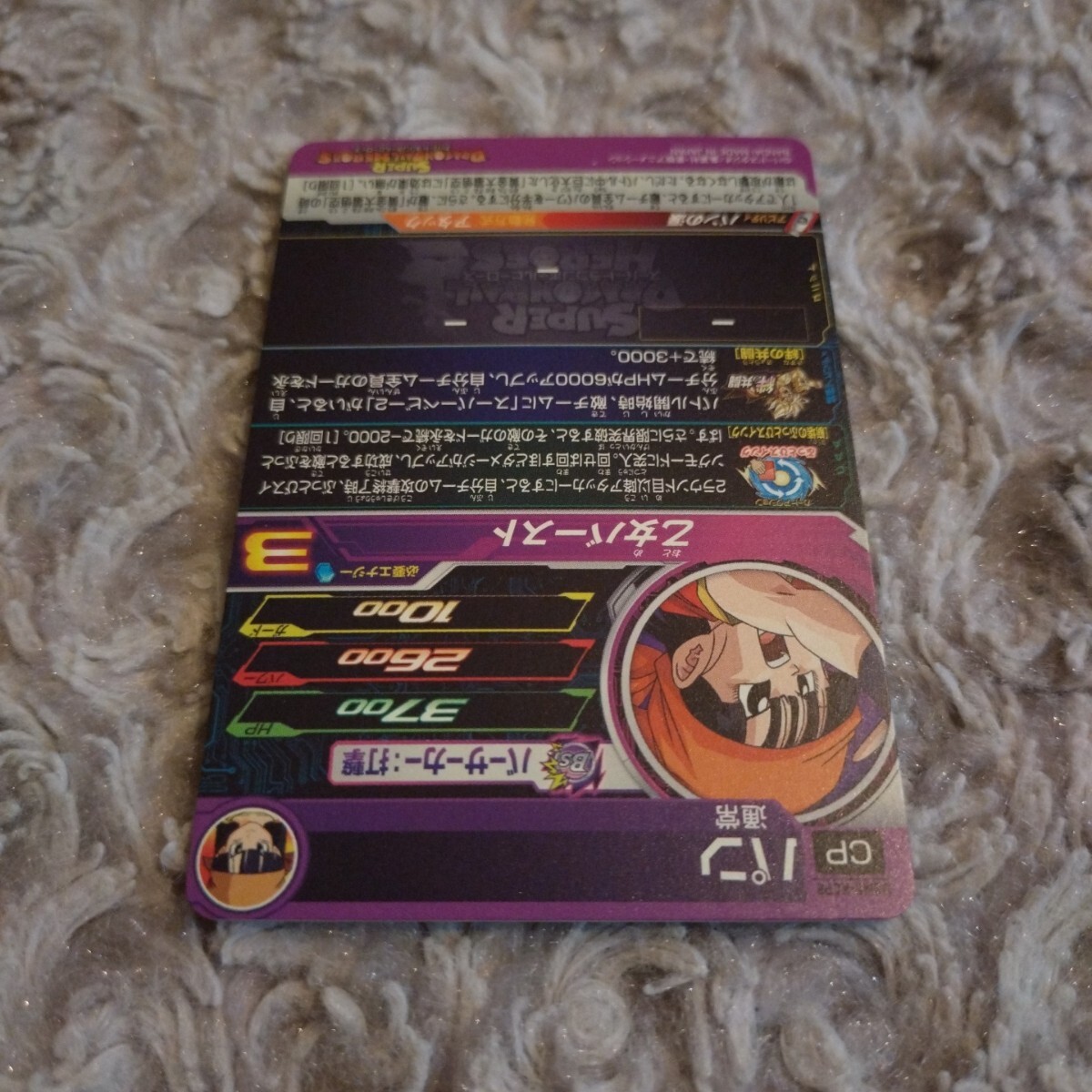 Yahoo!オークション - スーパードラゴンボールヒーローズ CP パン キャ...