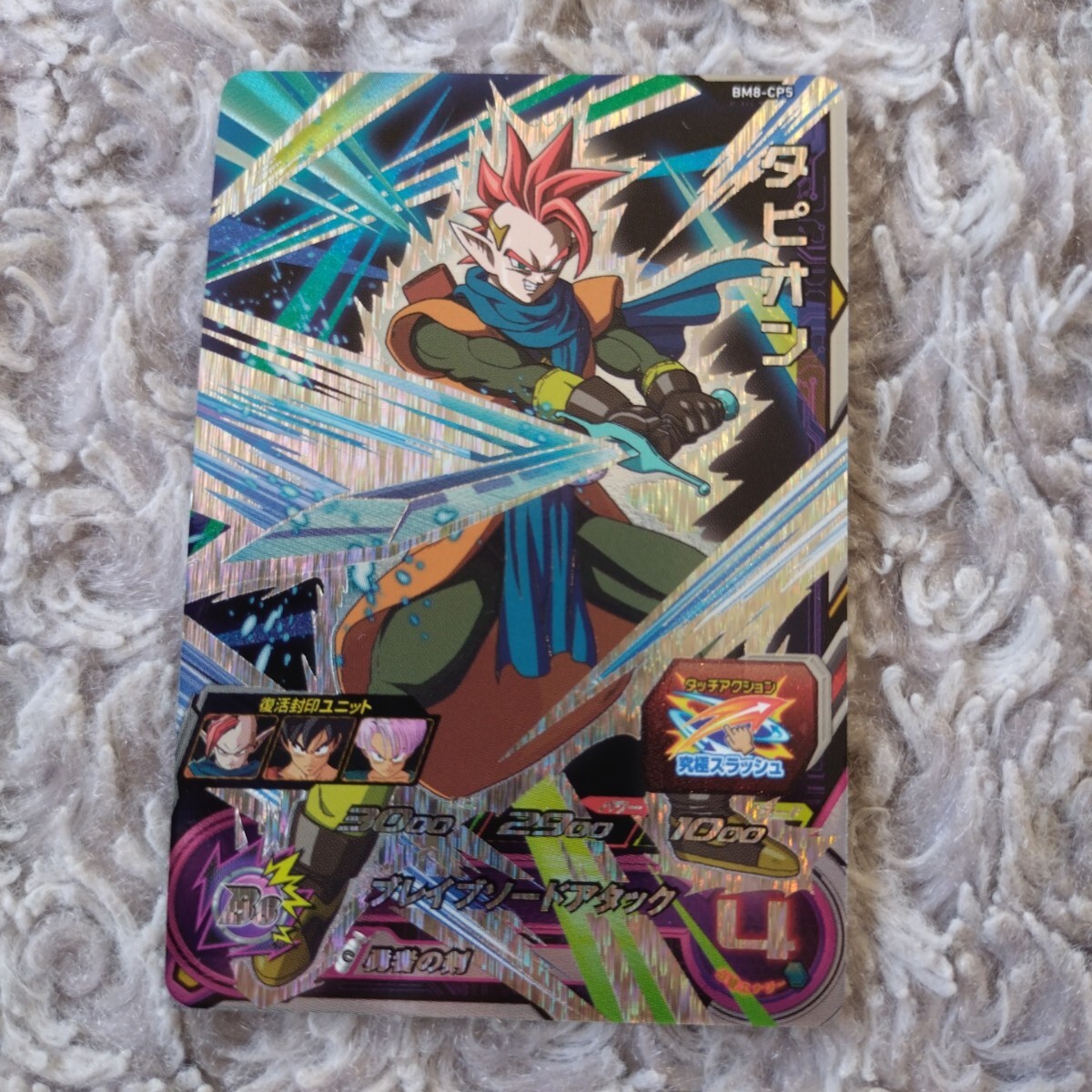 Yahoo!オークション - スーパードラゴンボールヒーローズ CP タピオン ...