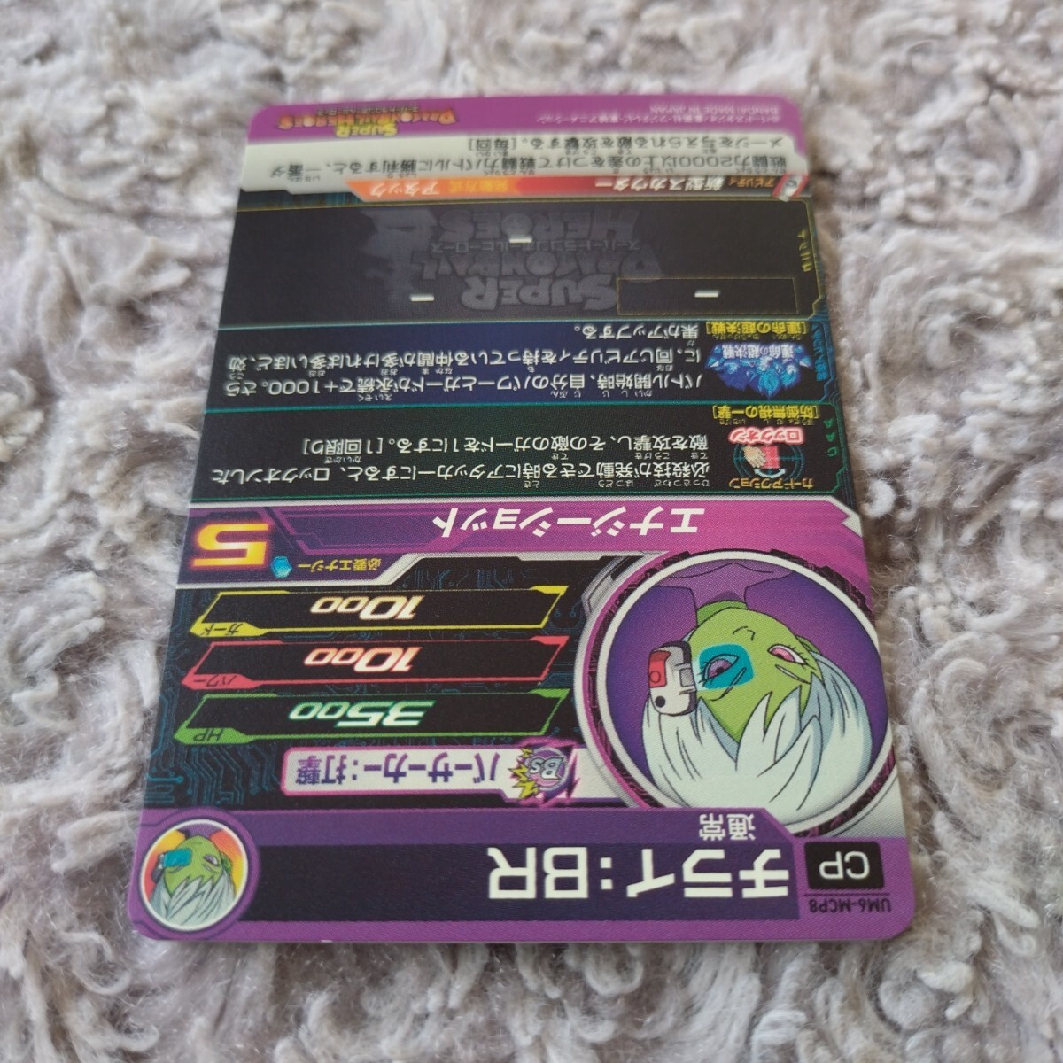 Yahoo!オークション - スーパードラゴンボールヒーローズ CP チライ BR...