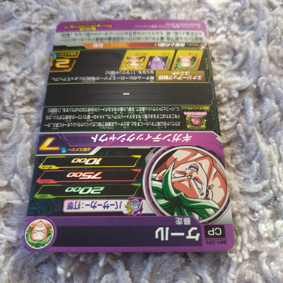 Yahoo!オークション - スーパードラゴンボールヒーローズ CP ケール キ...