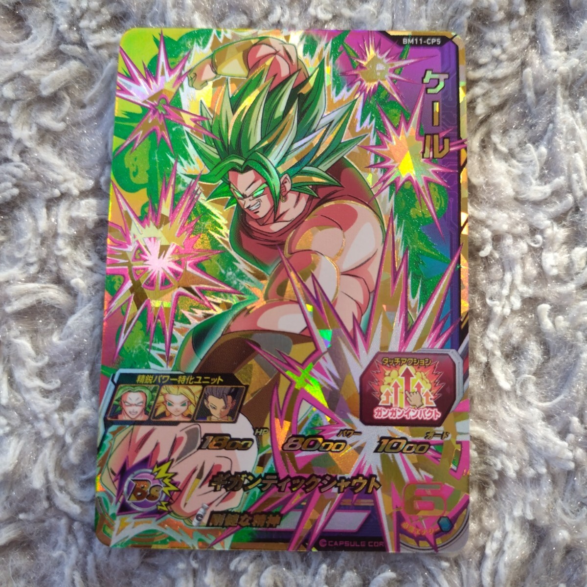 Yahoo!オークション - スーパードラゴンボールヒーローズ CP ケール キ...