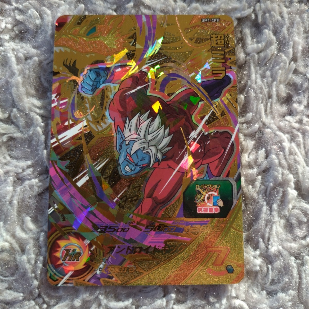 Yahoo!オークション - スーパードラゴンボールヒーローズ CP 超ミラ キ...