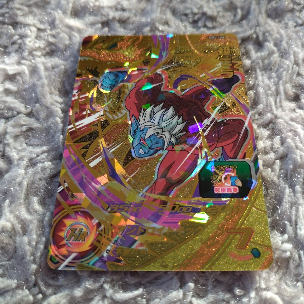 Yahoo!オークション - スーパードラゴンボールヒーローズ CP 超ミラ キ...