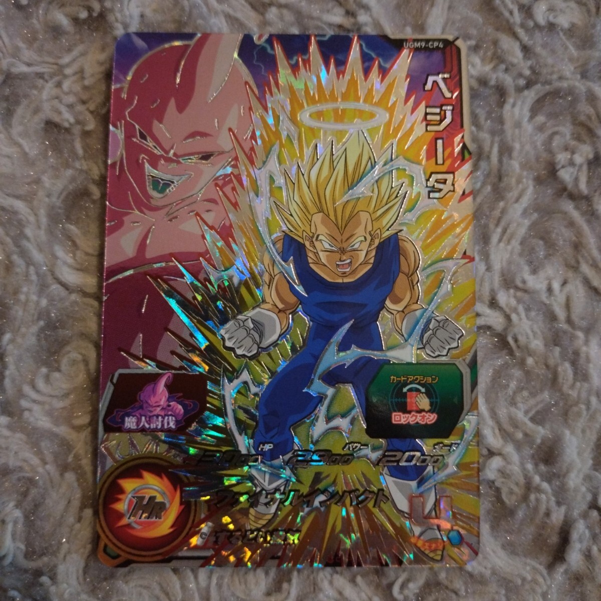 Yahoo!オークション - スーパードラゴンボールヒーローズ CP ベジータ ...