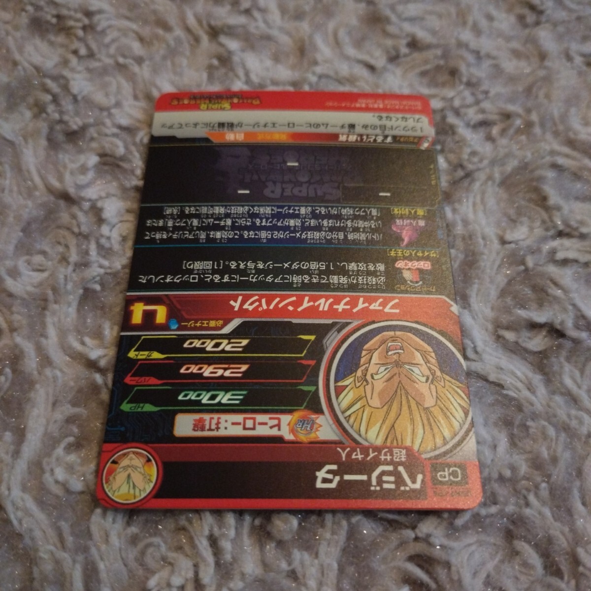 Yahoo!オークション - スーパードラゴンボールヒーローズ CP ベジータ ...