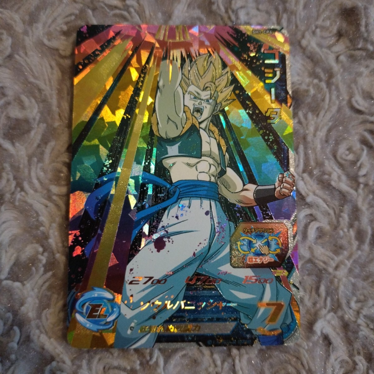 Yahoo!オークション - スーパードラゴンボールヒーローズ CP ゴジータ ...