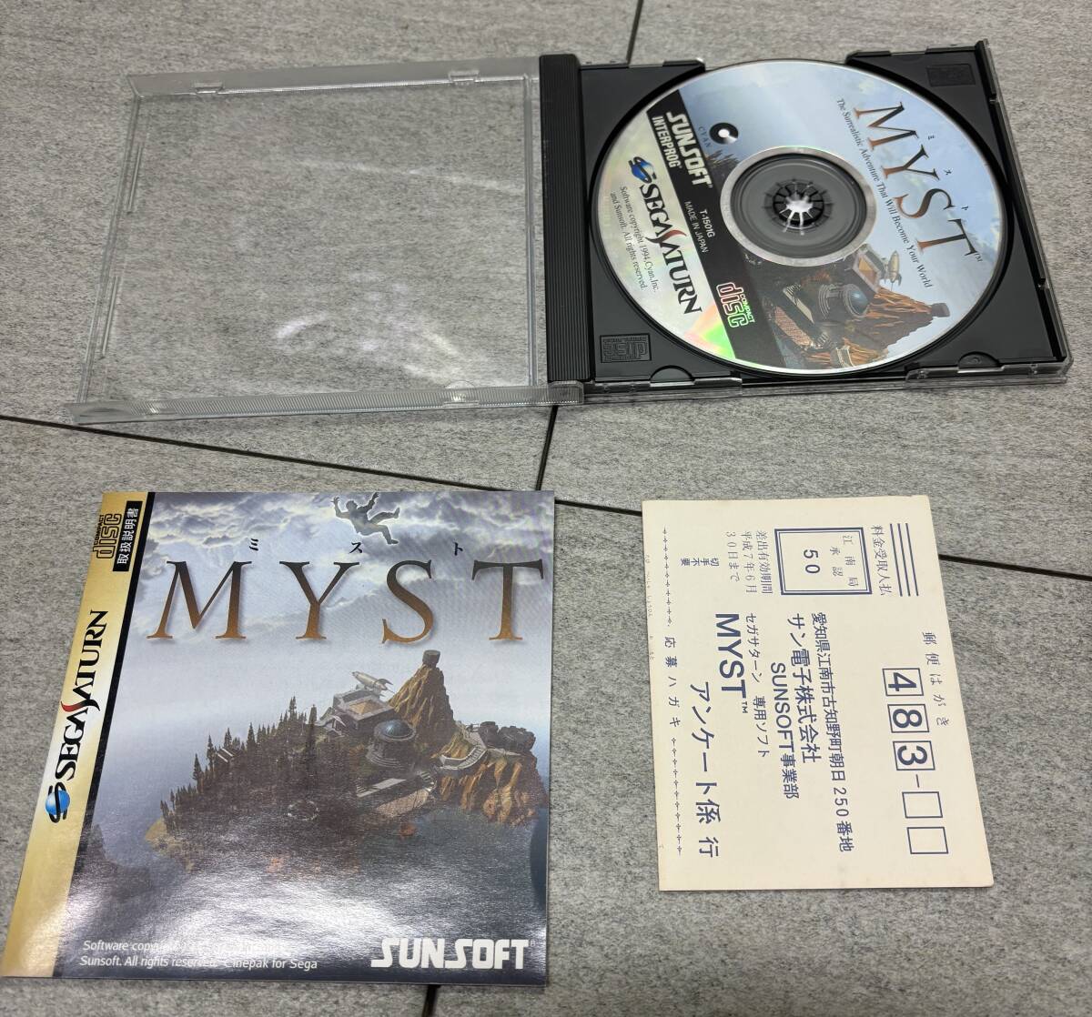 Yahoo!オークション - SS セガサターン MYST (ミスト) ハガキ付き G91/...