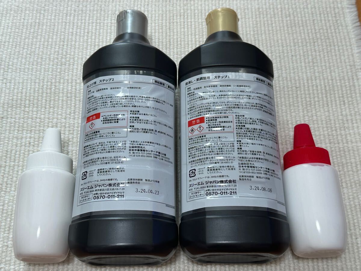 Yahoo!オークション - 2 3M スリーエム コンパウンド ウルトラフィーナ...