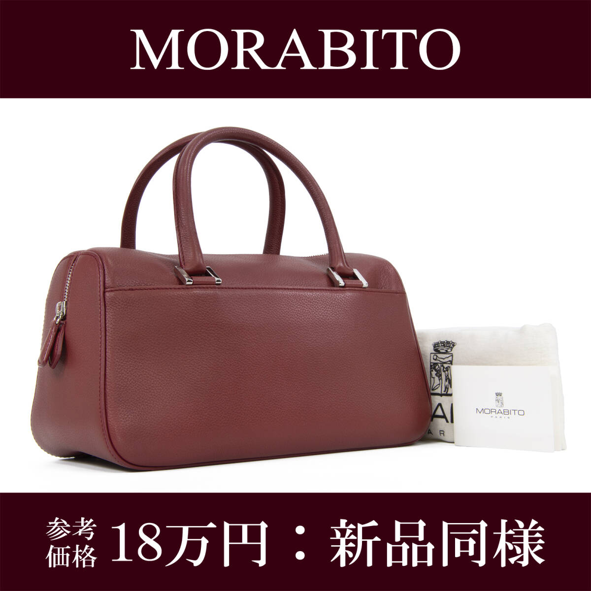 Yahoo!オークション - 本物 送料無料 モラビト ハンドバッグ 新品同様 ...