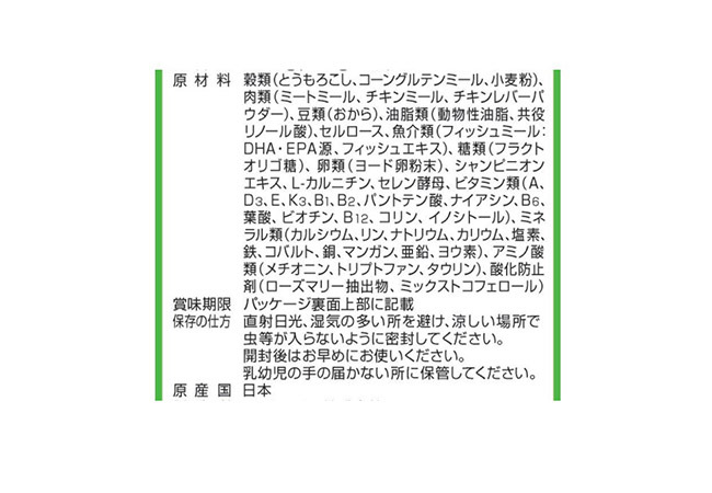Yahoo!オークション - メディファス 満腹感ダイエット 1歳から チキン...