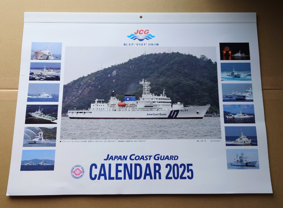 Yahoo!オークション - jcg 海上保安庁 2025年 カレンダー 壁掛け 横51....
