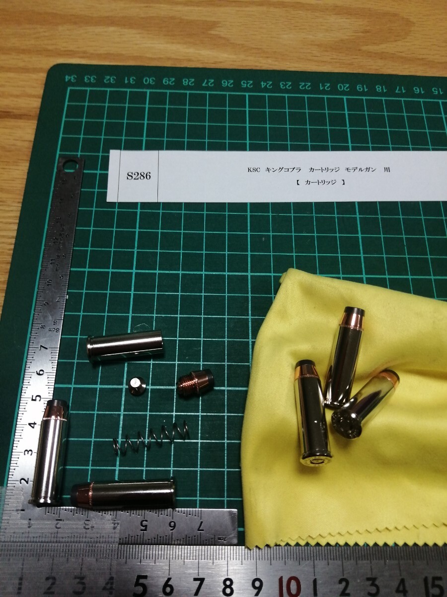 Yahoo!オークション - S286 モデルガン KSC キングコブラ 未発火 カー...