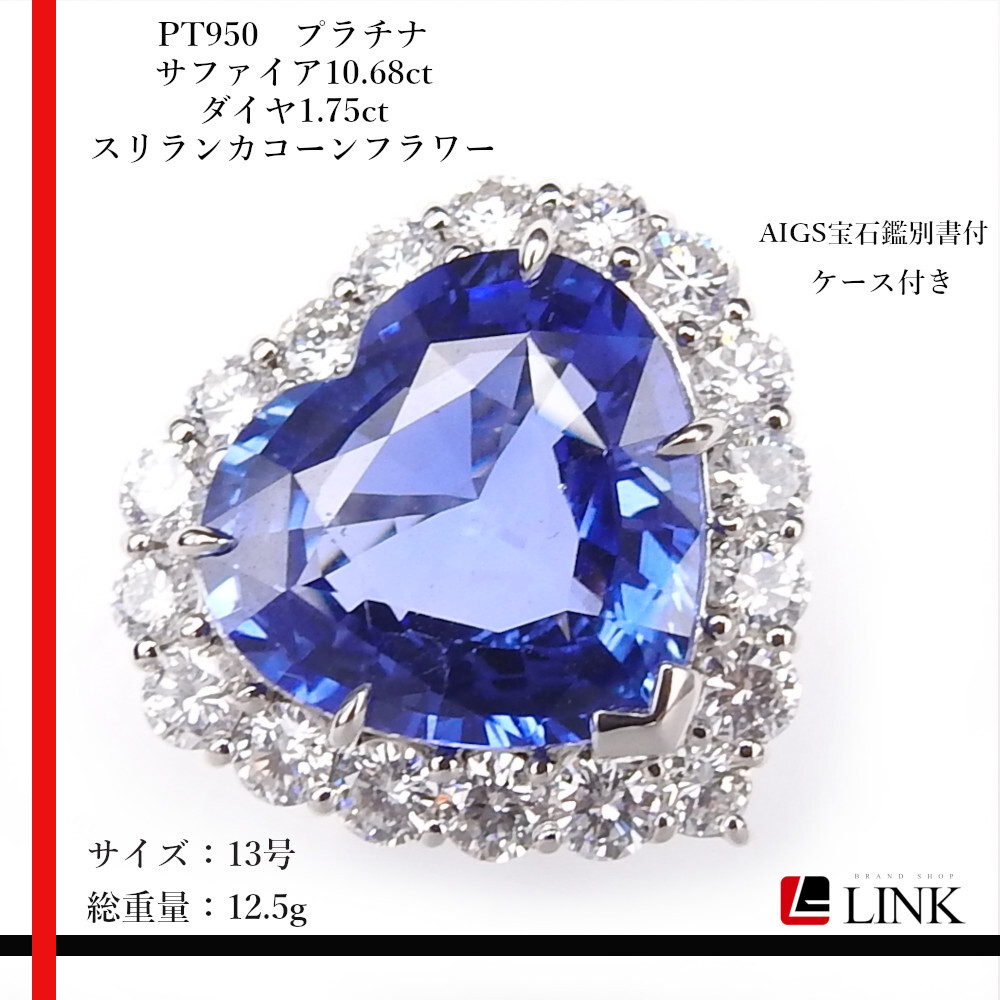 Yahoo!オークション - PT950 プラチナ サファイア10.68ct ダイヤモンド...