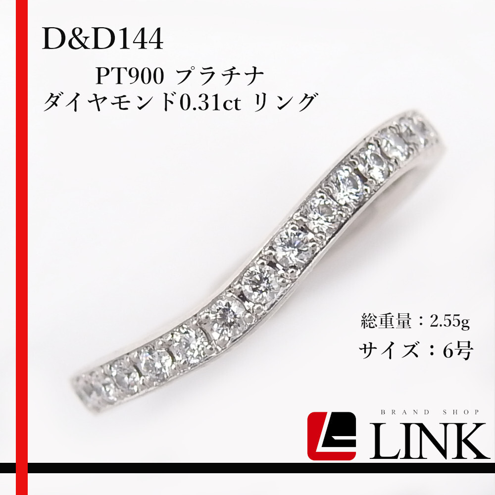 D&D144 ディーアンドディーワンフォーティーフォー PT900 プラチナ ダイヤモンド0.31ct リング 6号 レディース(プラチナ台)｜売買されたオークション情報、yahooの商品情報 ...