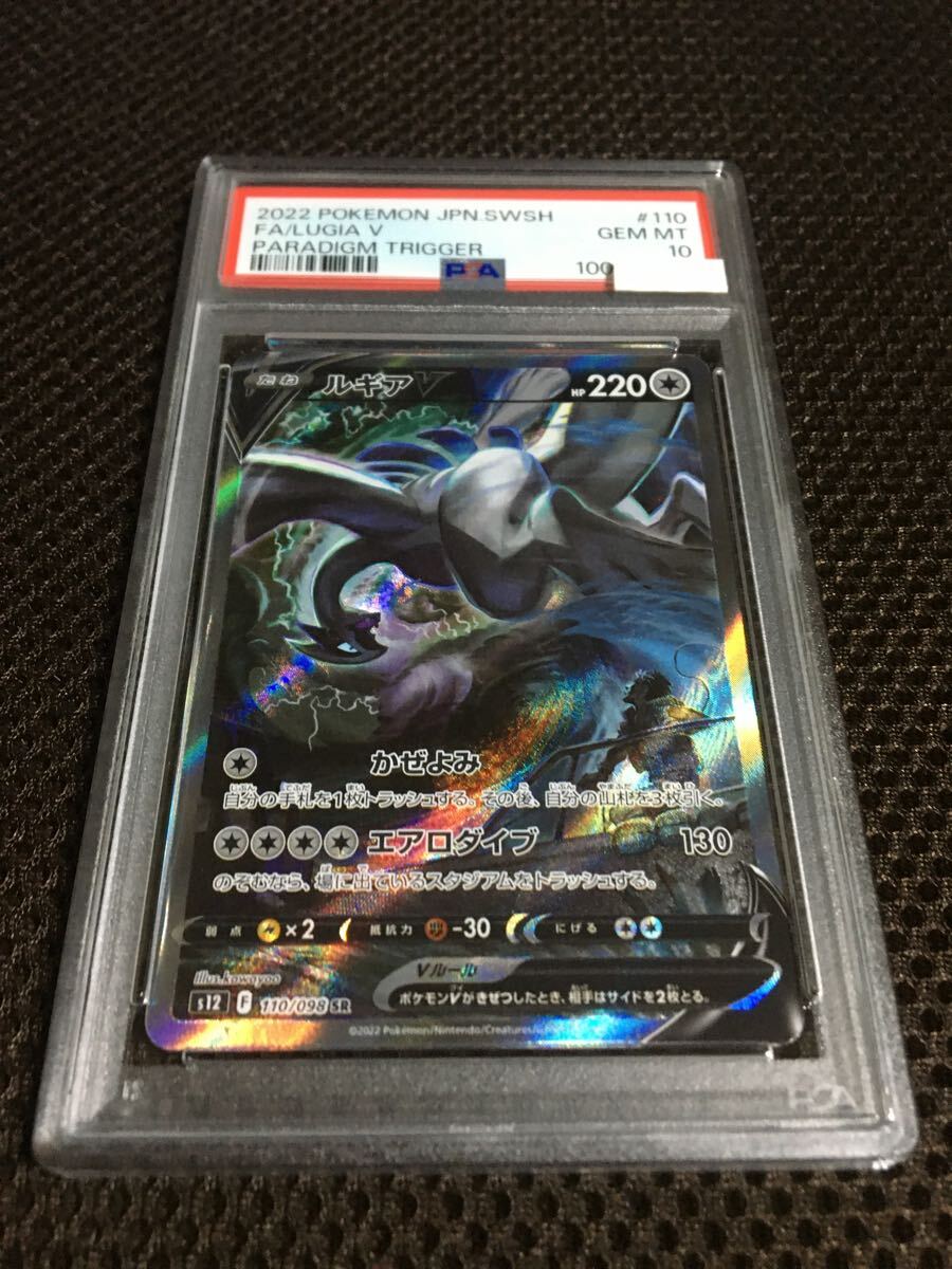 ポケモンカード PSA10 現存8982枚 ルギアV S12 SR スーパーレア B(シングルカード)｜売買されたオークション情報、yahooの商品情報をアーカイブ公開 - オークファン ...