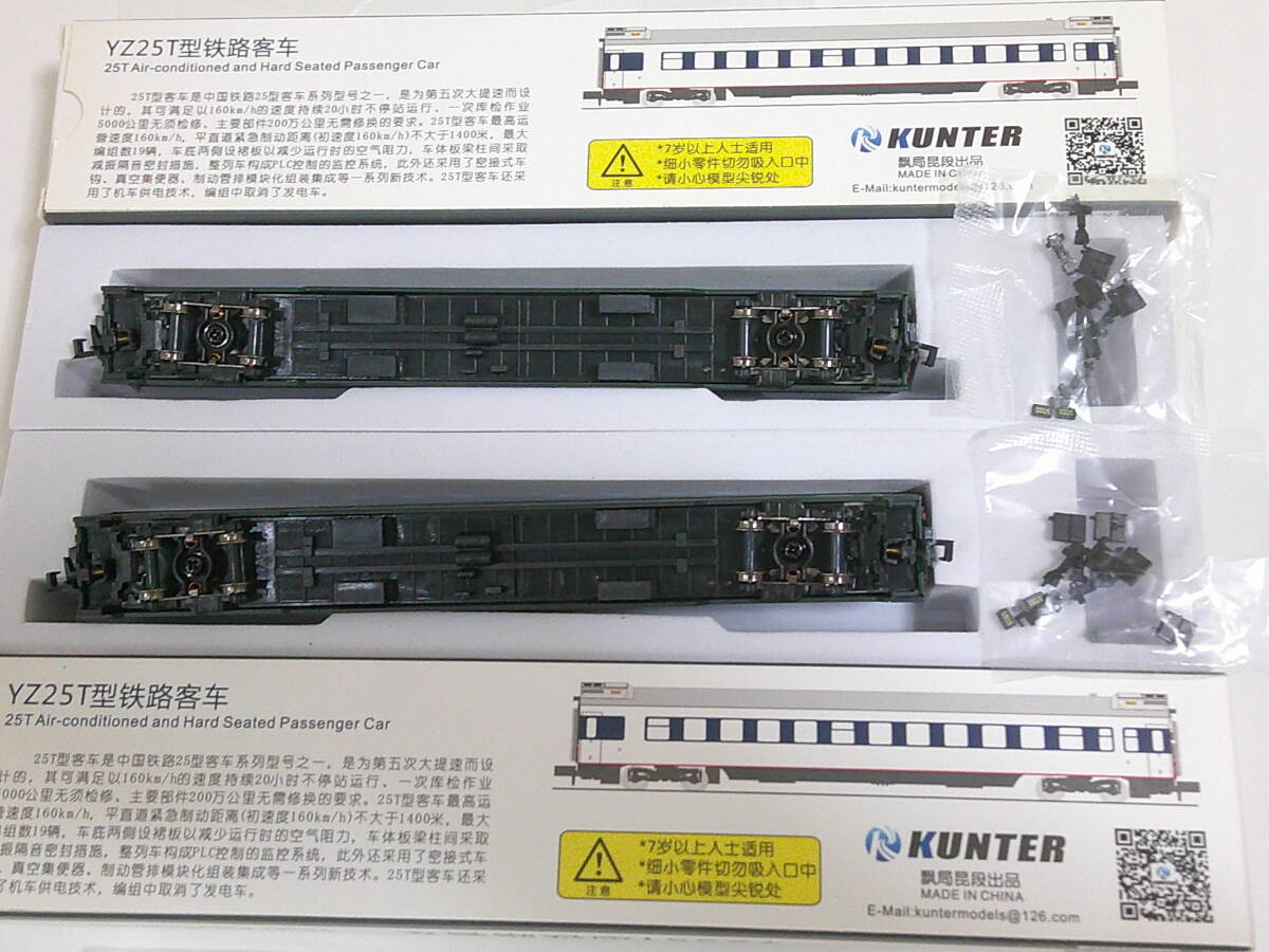 Yahoo!オークション - KUNTER 11-014T 中国 25T型客車 YZ25T 硬座車(2...