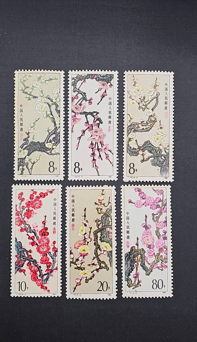 Yahoo!オークション - N25804J 【未使用品】中国切手 T103 梅花 6種完 ...