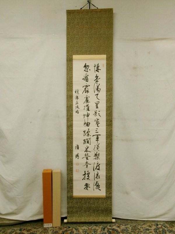 Yahoo!オークション - E4394 フィリピン総督 本間雅晴 二行書 肉筆紙本...