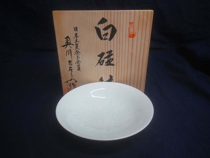 Yahoo!オークション - M4557 奥川忠右衛門 有田焼 白磁 牡丹文 鉢 菓子...