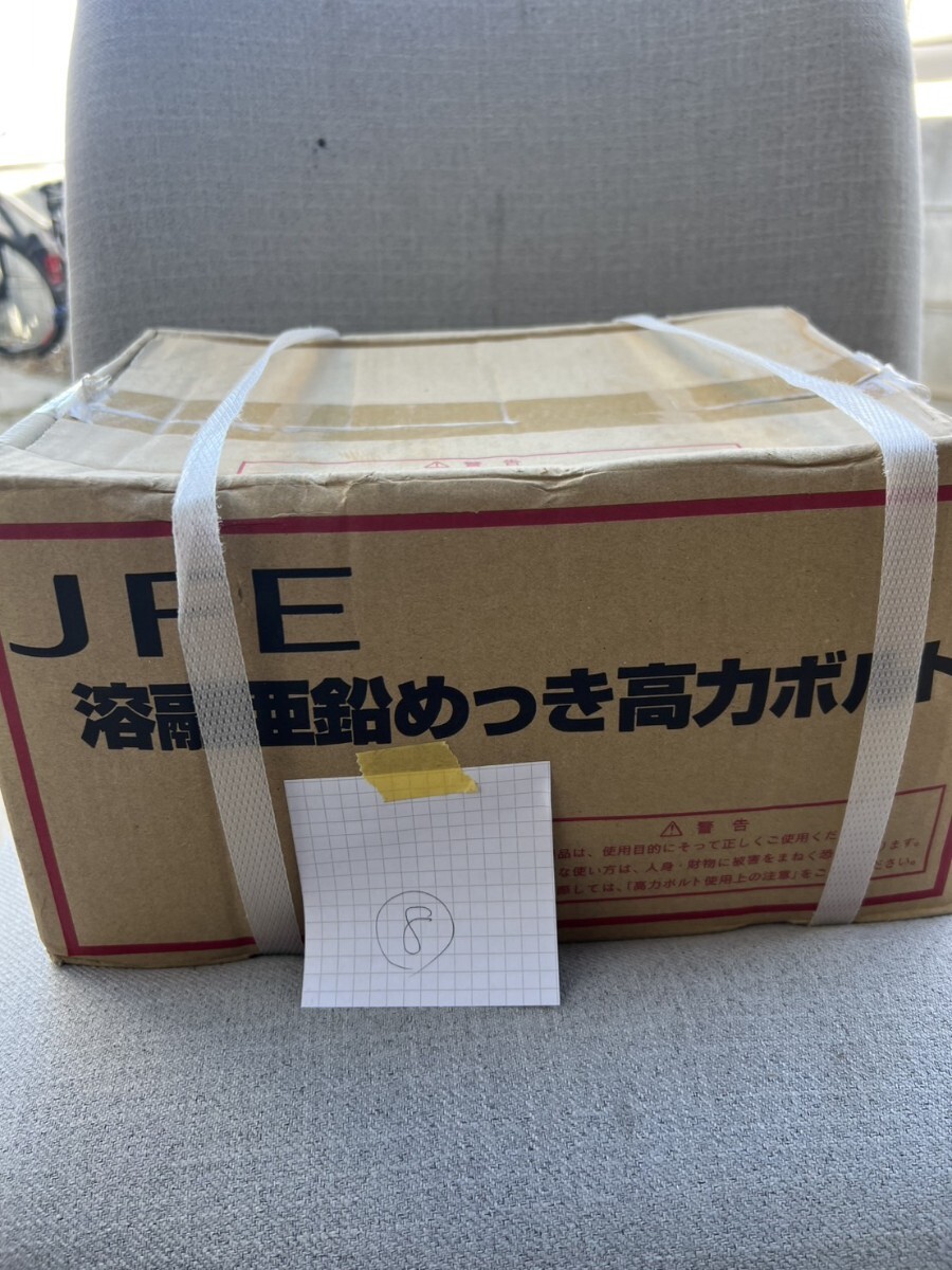 Yahoo!オークション - JFE 溶融亜鉛めっき高力ボルト ナットM20×65『機...