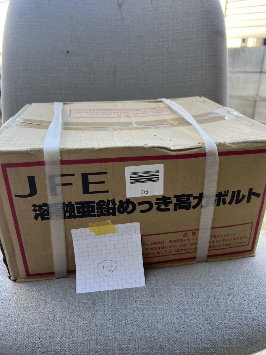 JFE 溶融亜鉛めっき高力ボルト ナットM20×55 機械的性質等級 F8T トルク係数値種類A 85セット 12(工事用材料)｜売買されたオークション情報、yahooの商品情報をアーカイブ ...