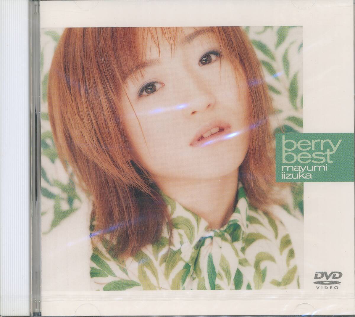 Yahoo!オークション - DVD IIZUKA MAYUMI bery best 未使用・未開封