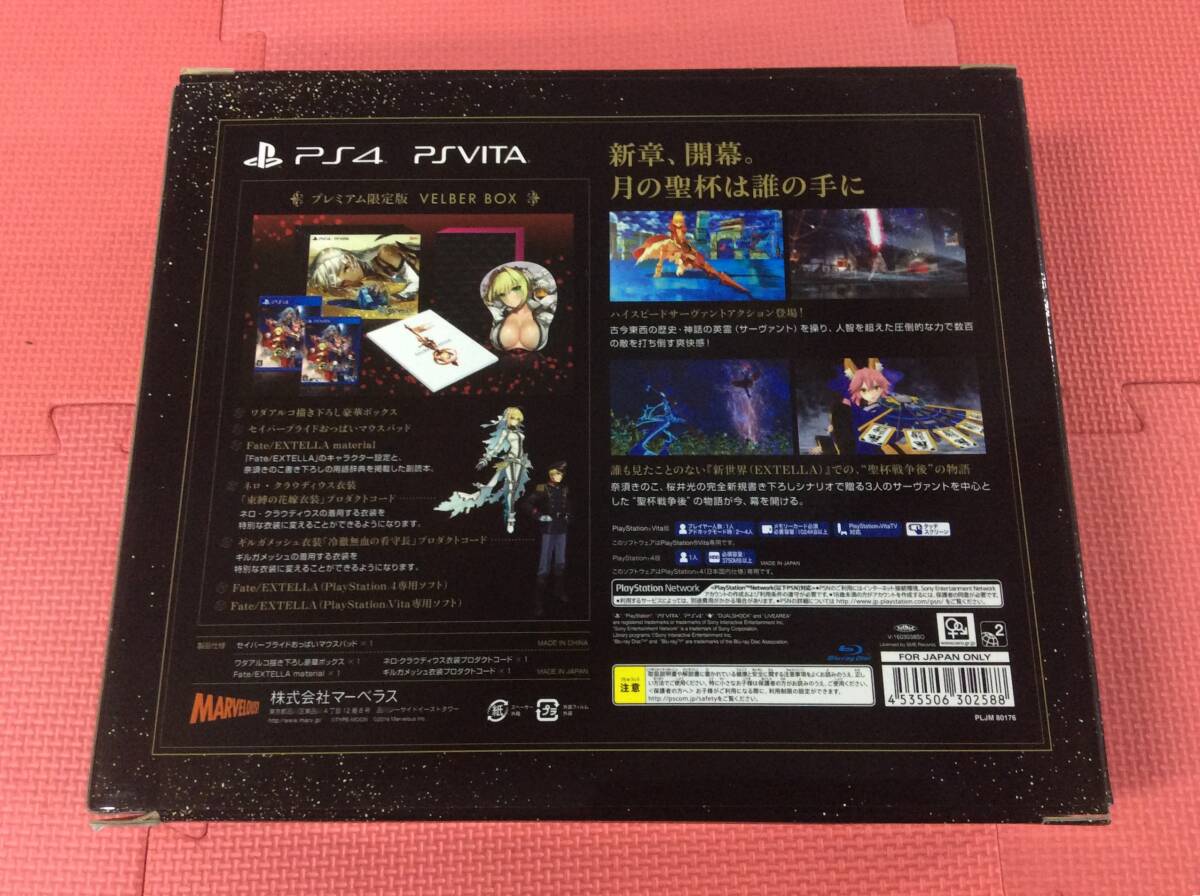 GM6004/80/0 品 PS Vita＋PS4ソフト Fate/EXTELLA VELBER BOX フェイト／エクステラ PlayStation4 プレイステーション4(PS4ソフト ...