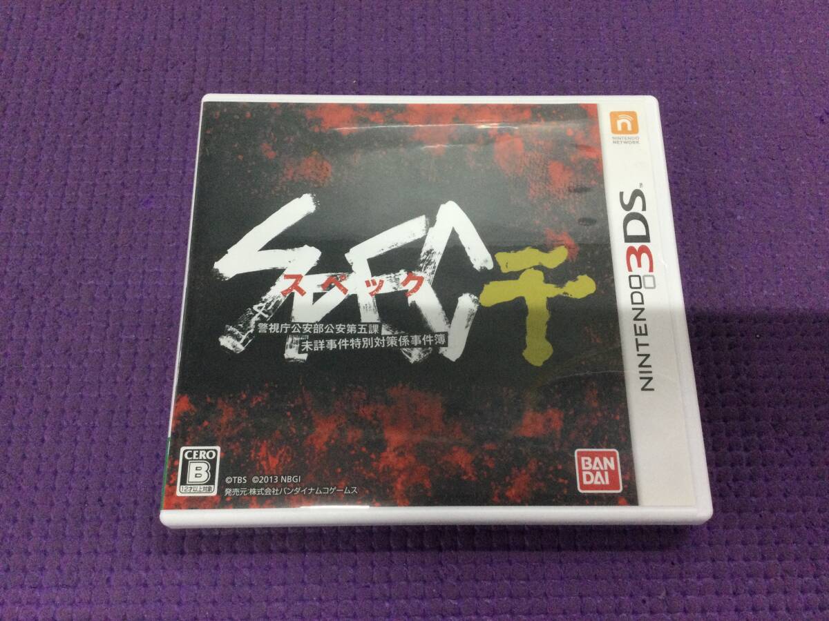 Yahoo!オークション - 【GB128/60/0】3DSソフト SPEC 〜干〜 アドベン...