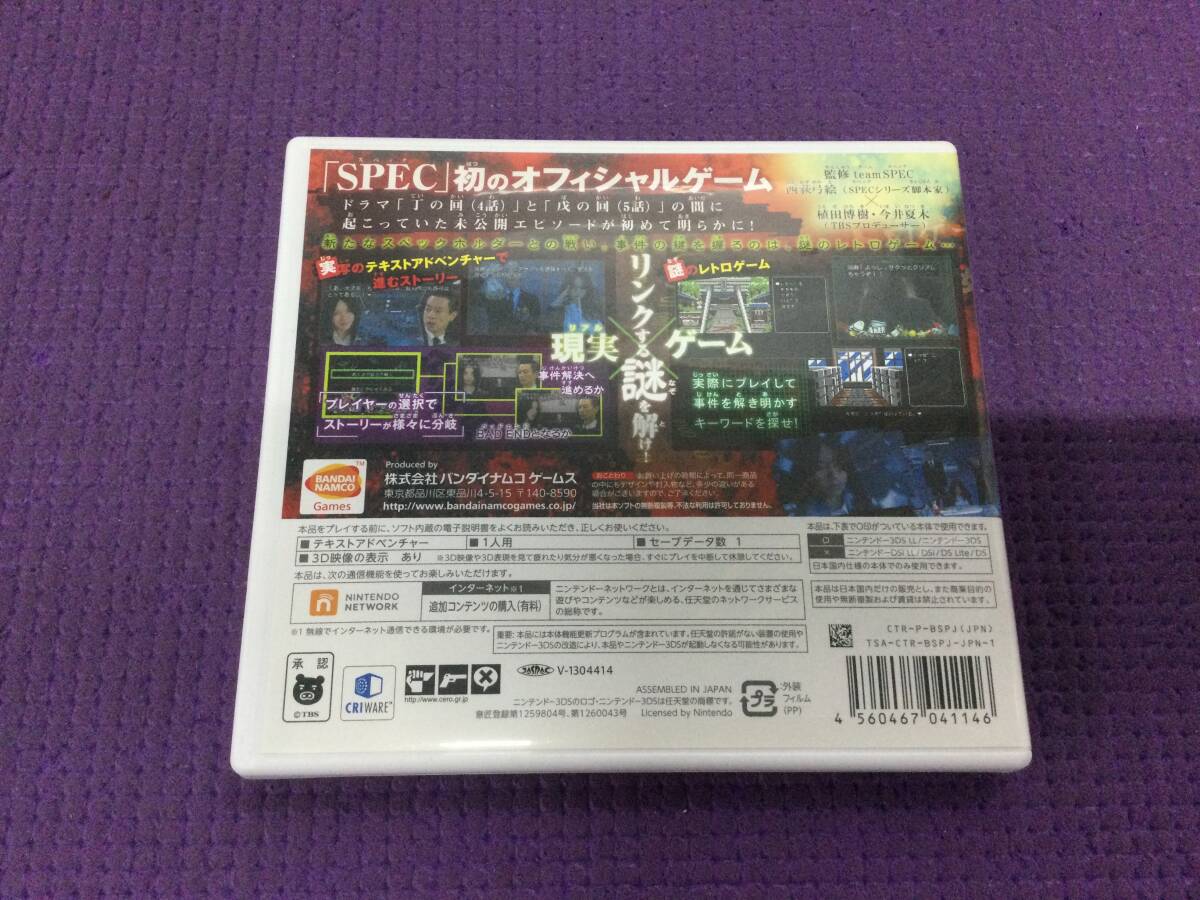 Yahoo!オークション - 【GB128/60/0】3DSソフト SPEC 〜干〜 アドベン...